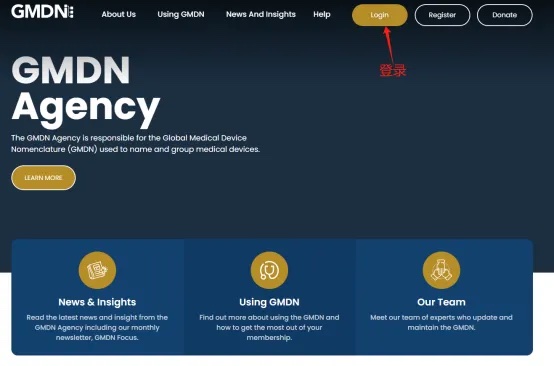 注册GMDN账号以及查询GMDN代码的步骤 - 培训新闻 - 资讯中心 - 上海凌甫科技有限公司