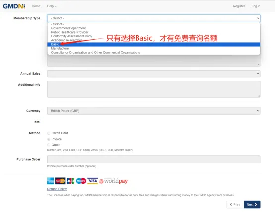 注册GMDN账号以及查询GMDN代码的步骤 - 培训新闻 - 资讯中心 - 上海凌甫科技有限公司