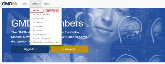 注册GMDN账号以及查询GMDN代码的步骤 - 培训新闻 - 资讯中心 - 上海凌甫科技有限公司