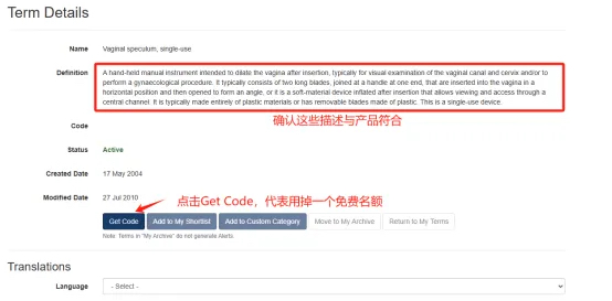 注册GMDN账号以及查询GMDN代码的步骤 - 培训新闻 - 资讯中心 - 上海凌甫科技有限公司